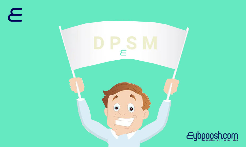 دی پی اس ام (DPSM) چیست؟