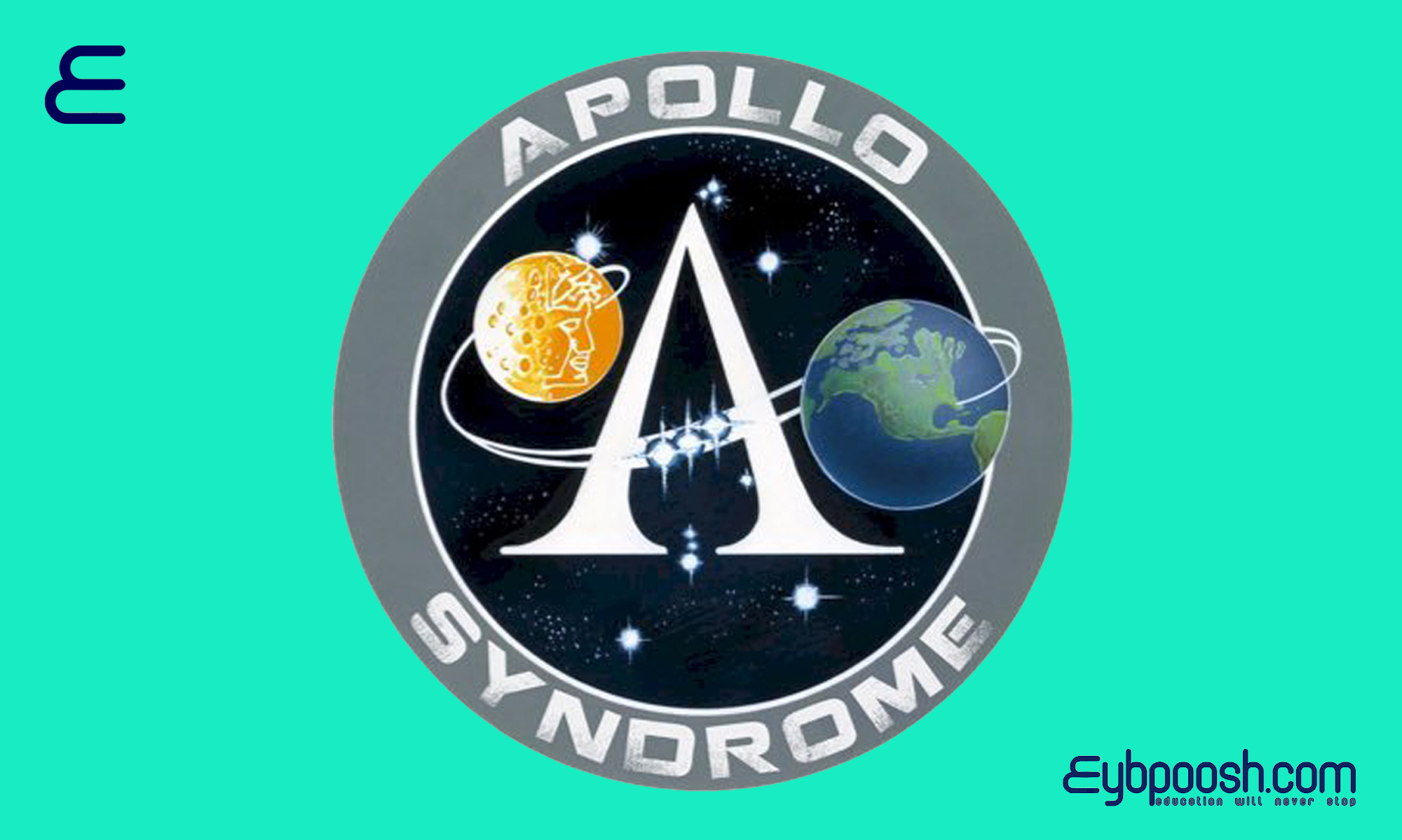 سندروم آپولو (Apollo Syndrome) چیست؟